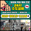 계양구 장기동 상야동 하수구막힘 방축동 하수구 문제점이 무엇이든 완벽해결 네이버 블로그